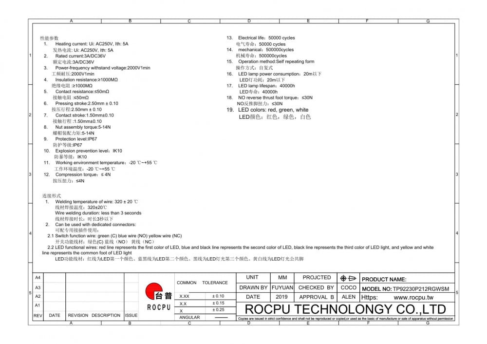 TP92230P212RGWSM technical drawing page 2