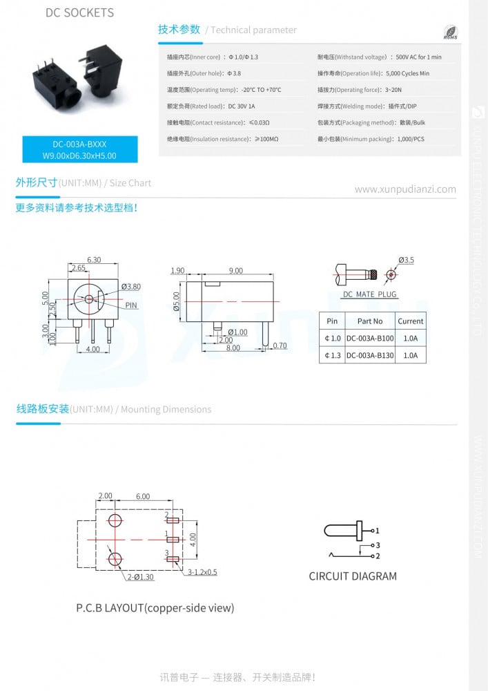 XUNPU DC-003A-B130 technical document page 1