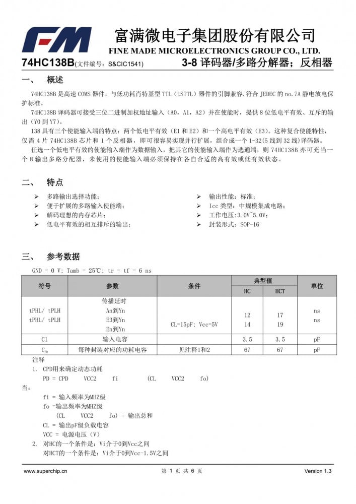 74HC138B datasheet page 1