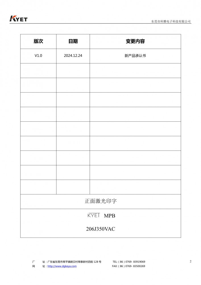 KYET MPB206J2H3701 approval document page 2