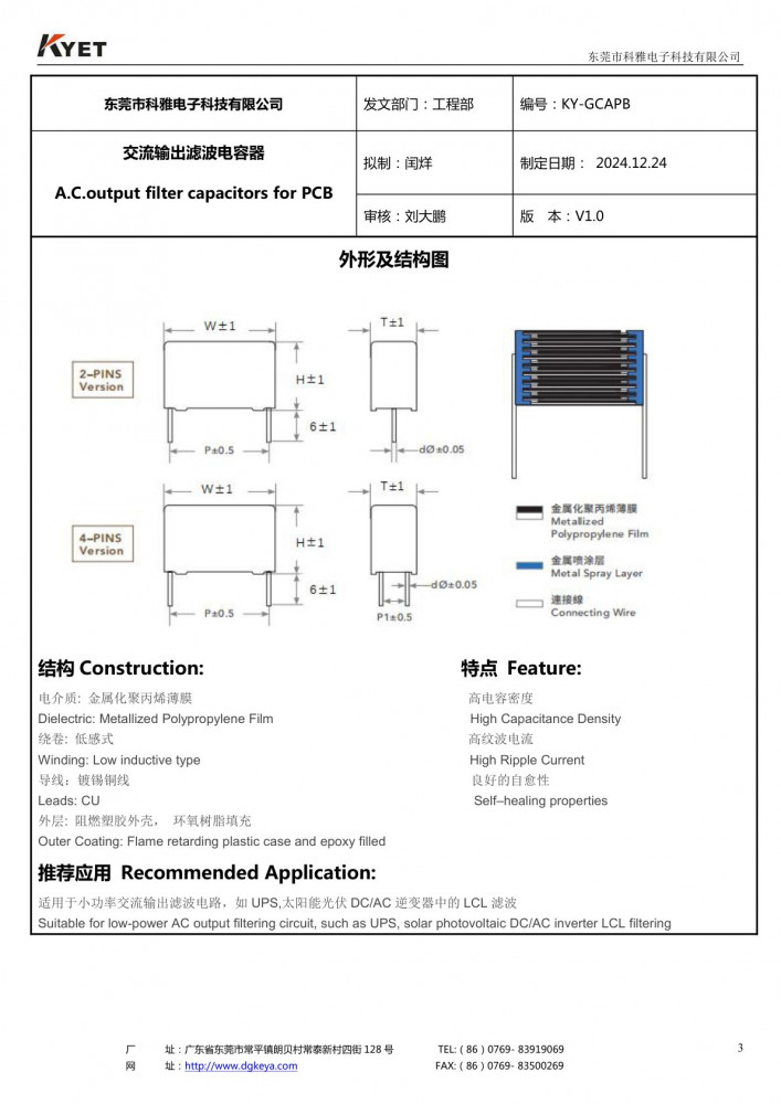 KYET MPB206J2H3701 approval document page 3