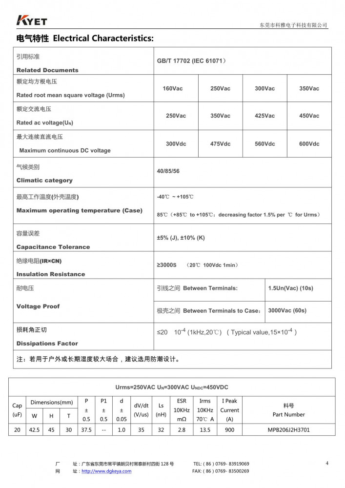 KYET MPB206J2H3701 approval document page 4