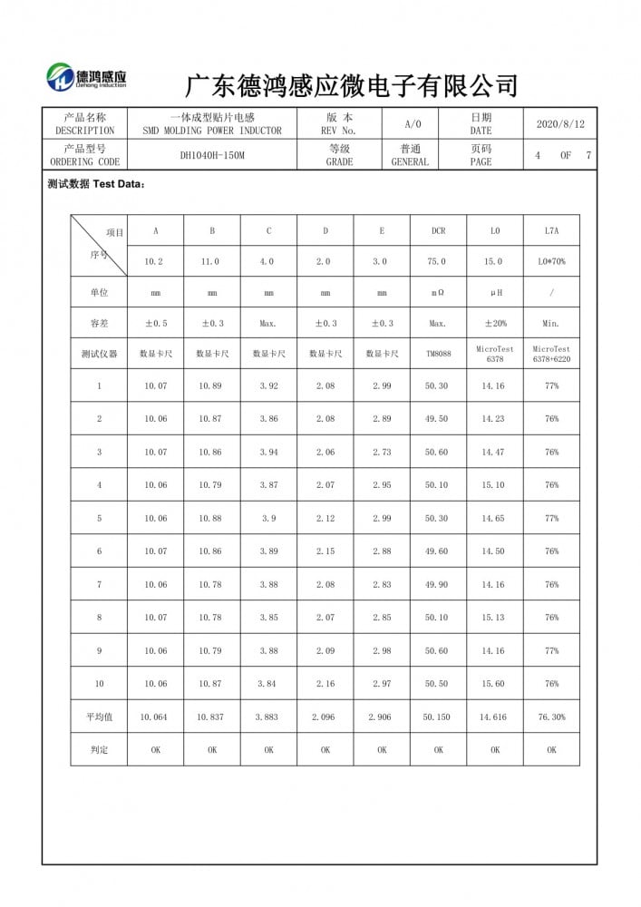 DH1040H-150M document page 5