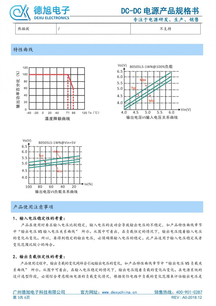 B2405S-1W datasheet page 3