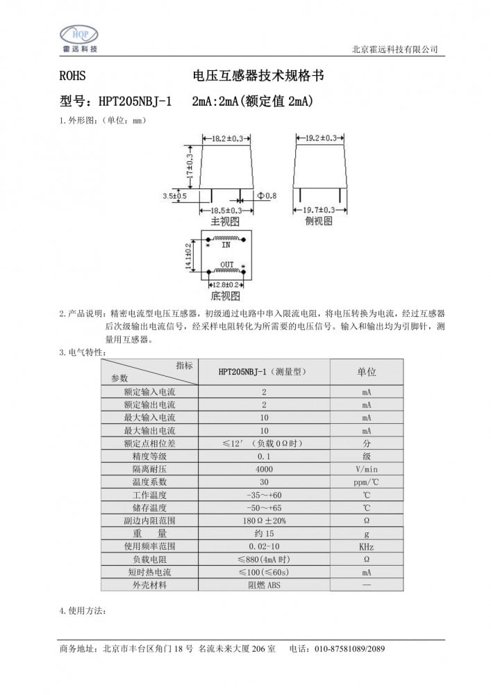 HPT205NBJ-1 datasheet page 1