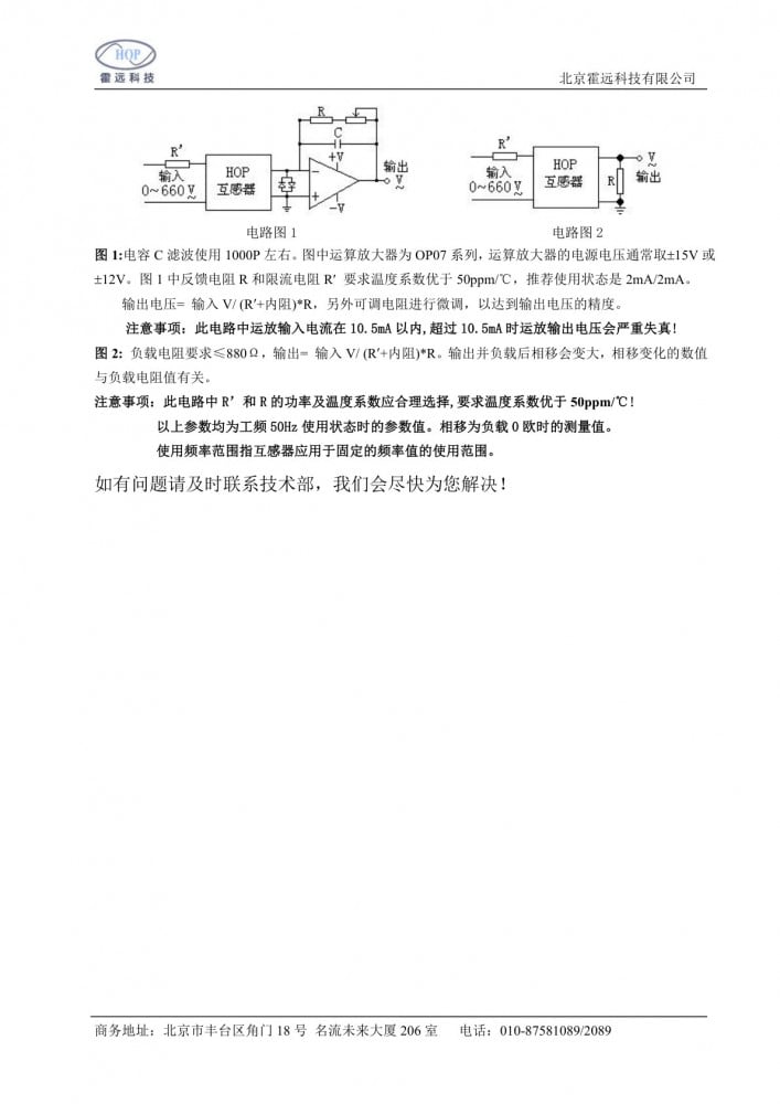 HPT205NBJ-1 datasheet page 2