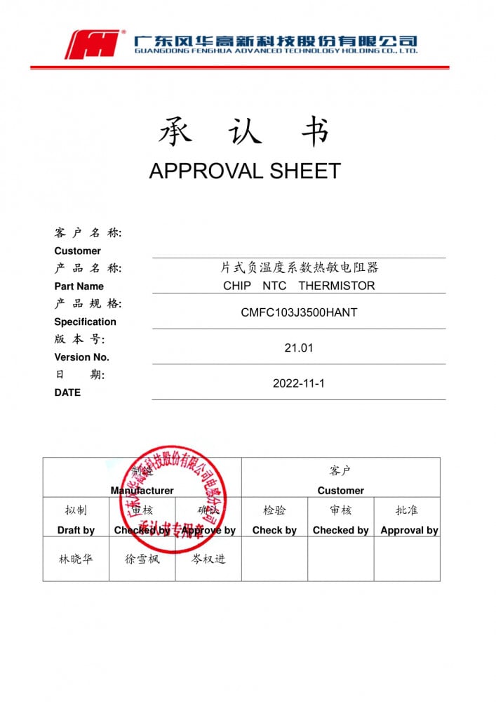 CMFC103J3500HANT approval sheet page 1
