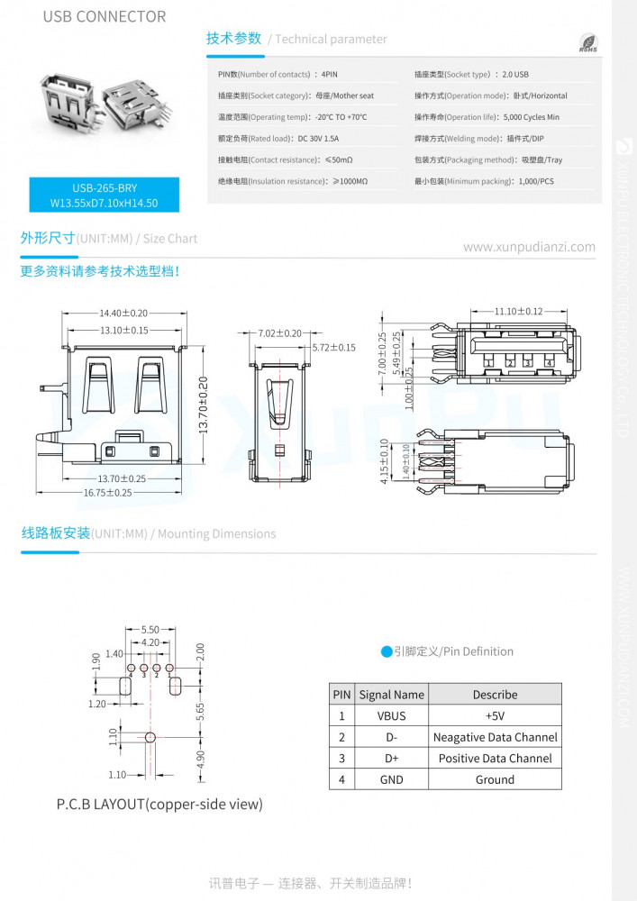 USB-265-BRY technical drawing and specifications