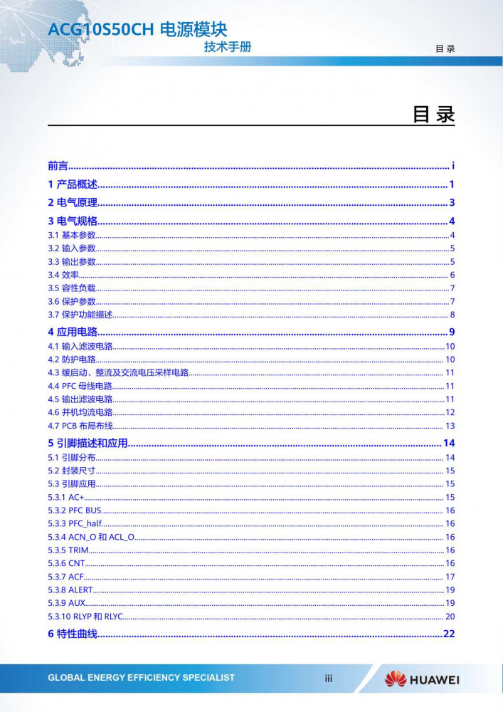 ACG10S50CH technical document page 4