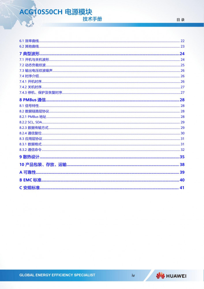 ACG10S50CH technical document page 5