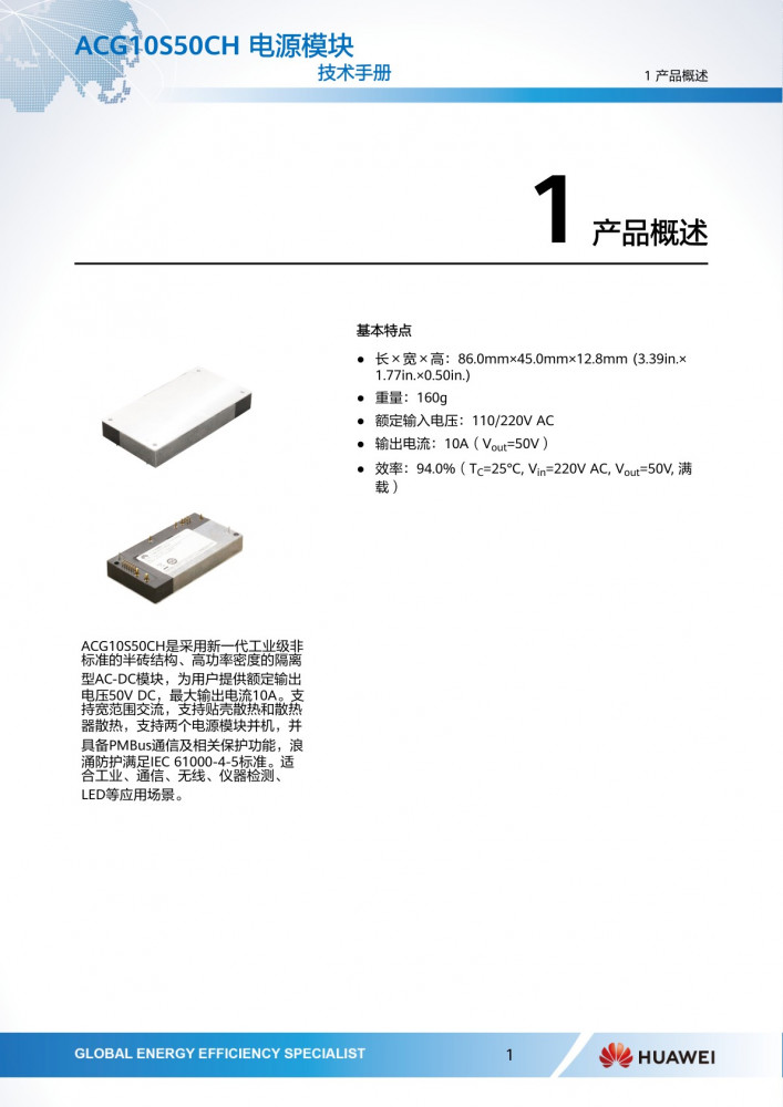 ACG10S50CH technical document page 6