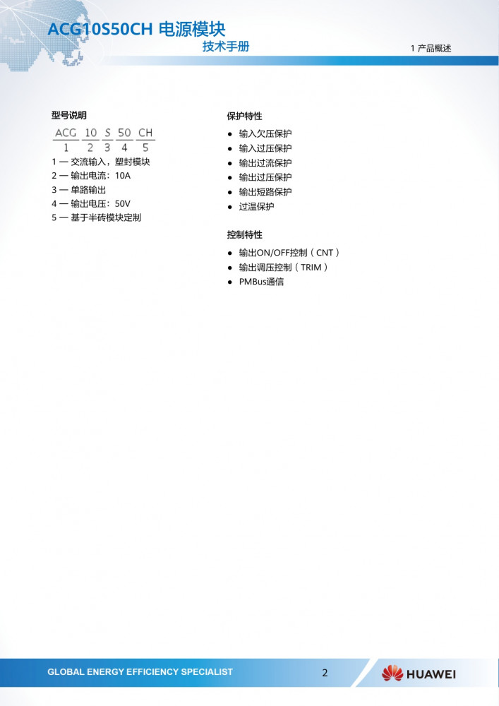 ACG10S50CH technical document page 7