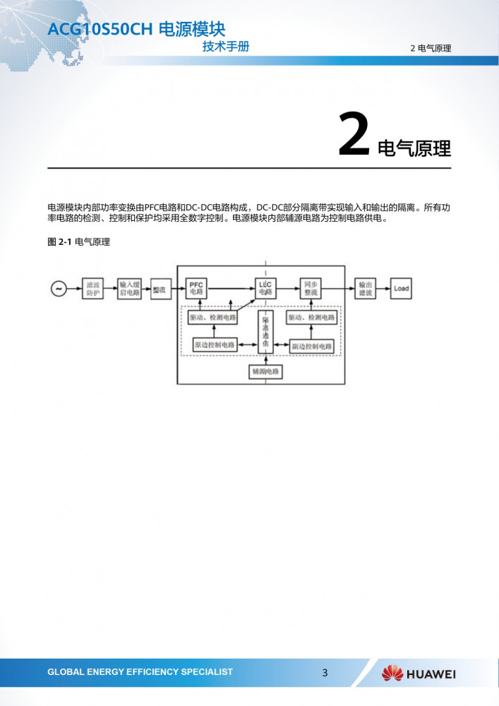 ACG10S50CH technical document page 8