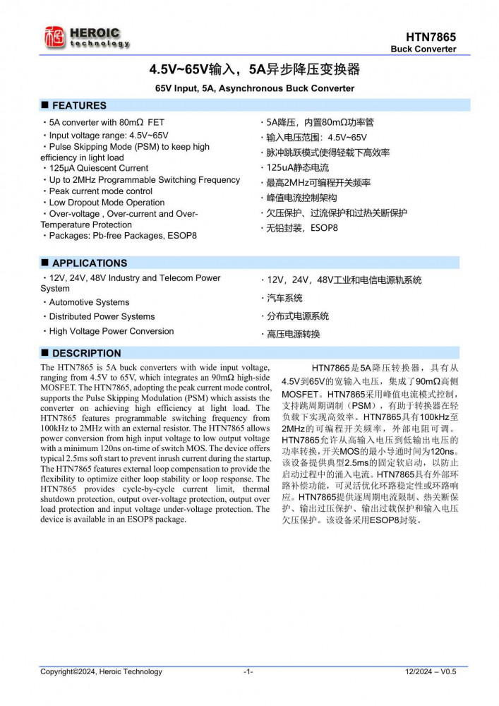 HTN7865SPER datasheet page 1