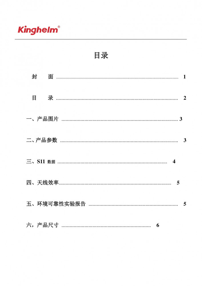 Kinghelm antenna specification page 2