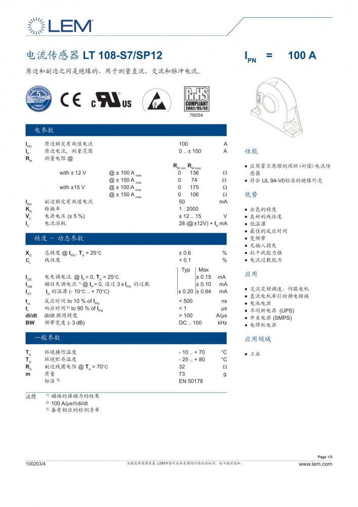 LEM LT108-S7/SP12 datasheet page 1