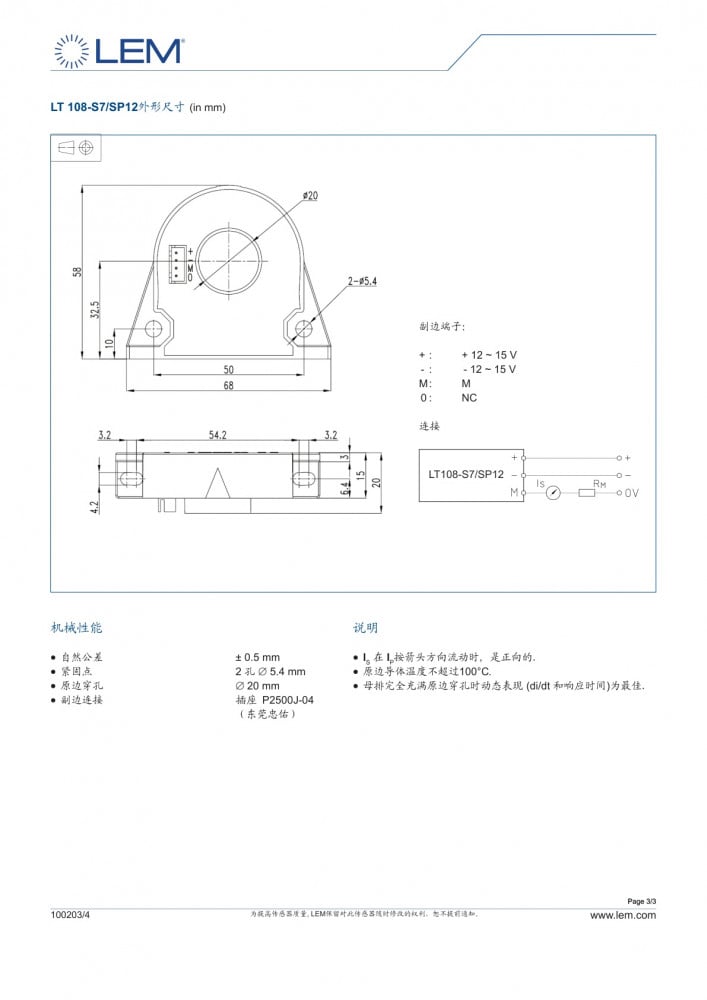 LEM LT108-S7/SP12 datasheet page 3