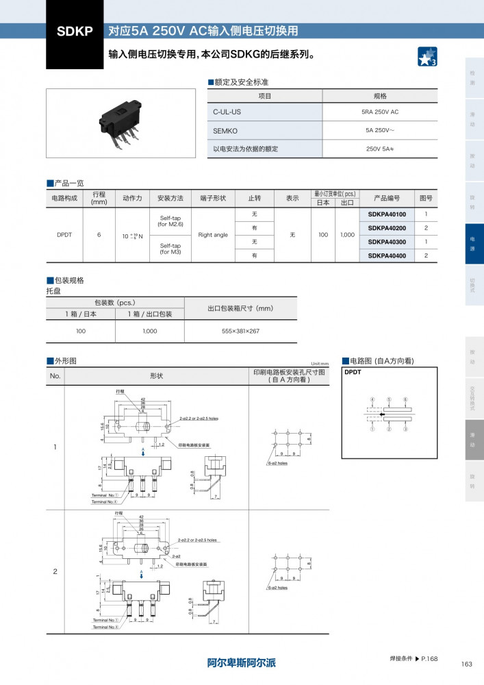 SDKPA40100 technical document page 1