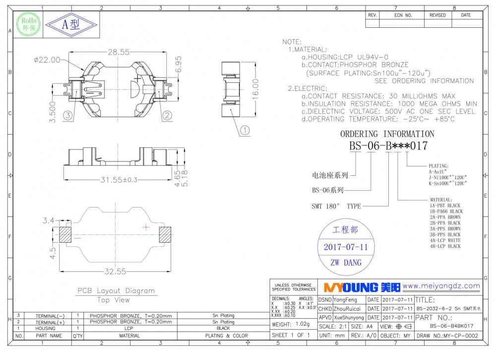 MYOUNG BS-06-B4BK017-R technical drawing page 1