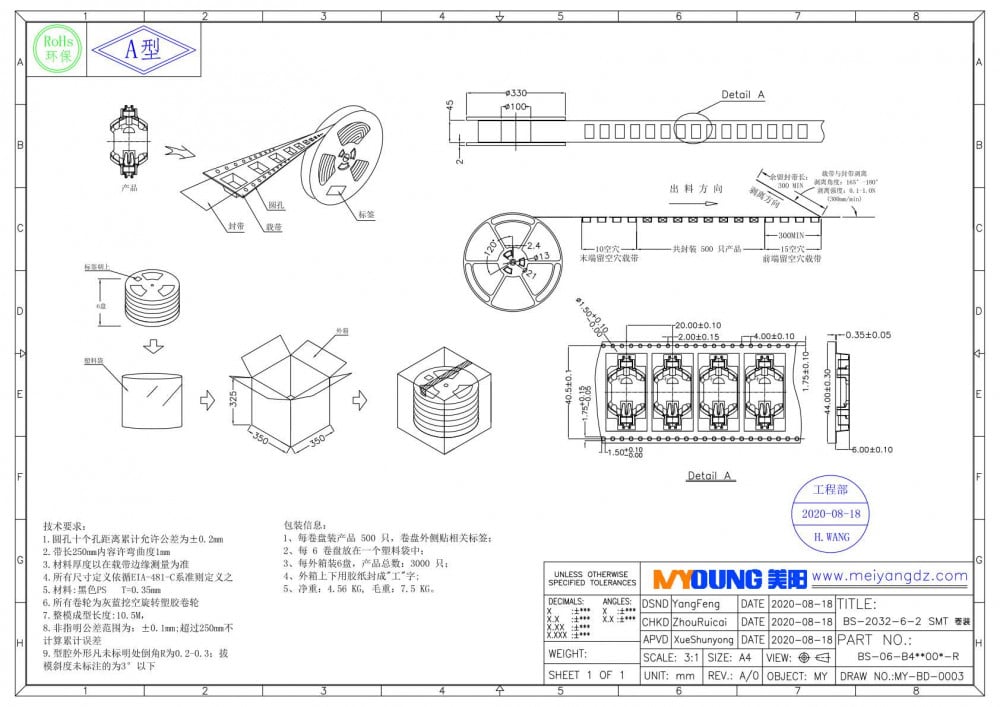 MYOUNG BS-06-B4BK017-R technical drawing page 2