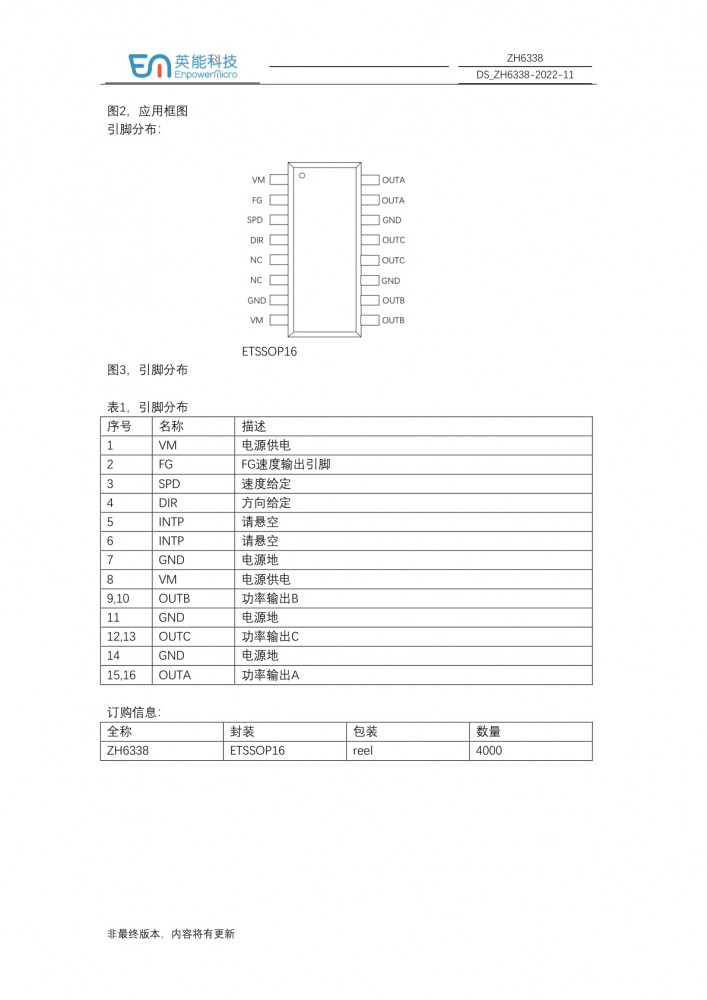 ZH6338 technical document page 2