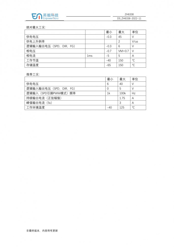 ZH6338 technical document page 3
