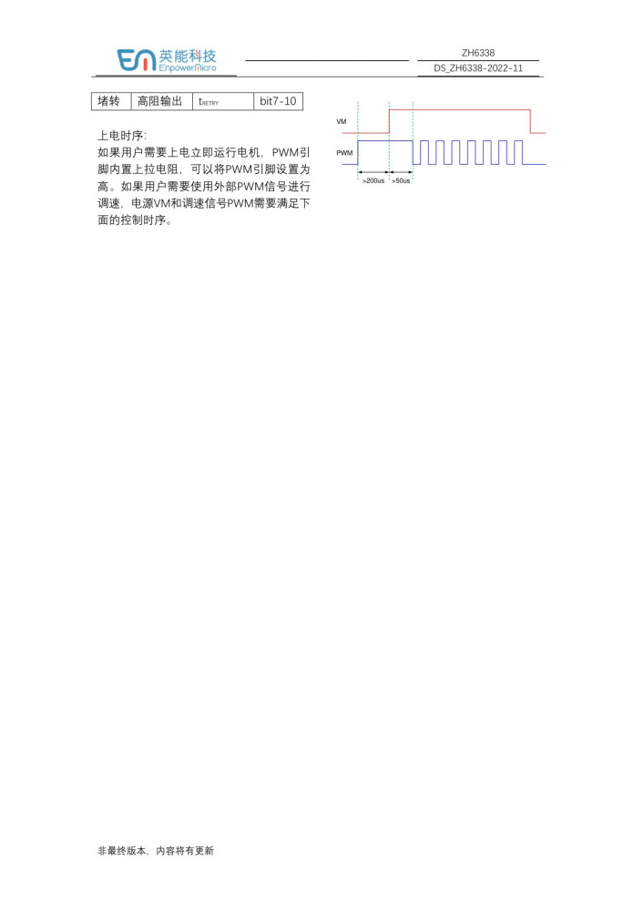 ZH6338 technical document page 7