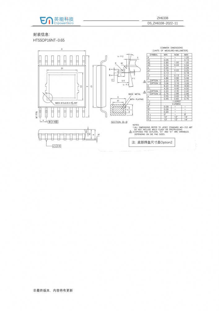 ZH6338 technical document page 8