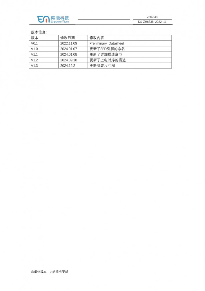 ZH6338 technical document page 9