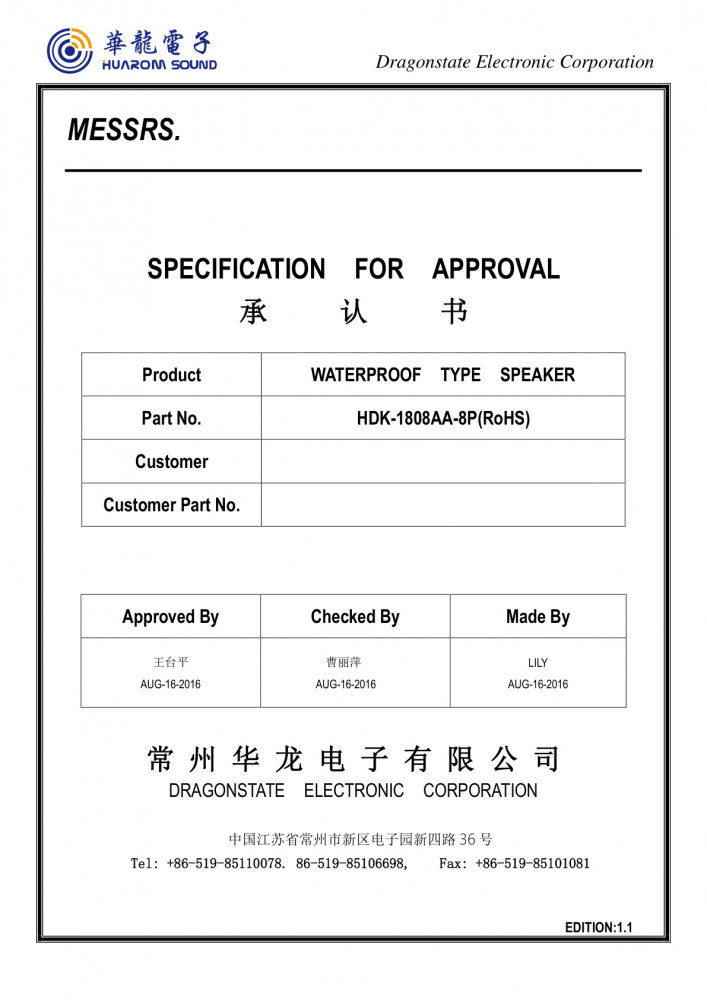 HDK-1808AA-8P specification page 1