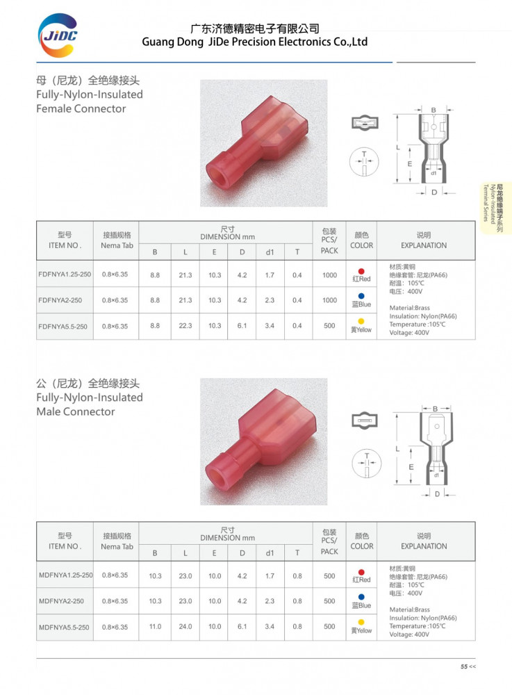 FLDNY5.5-250 technical document page 4