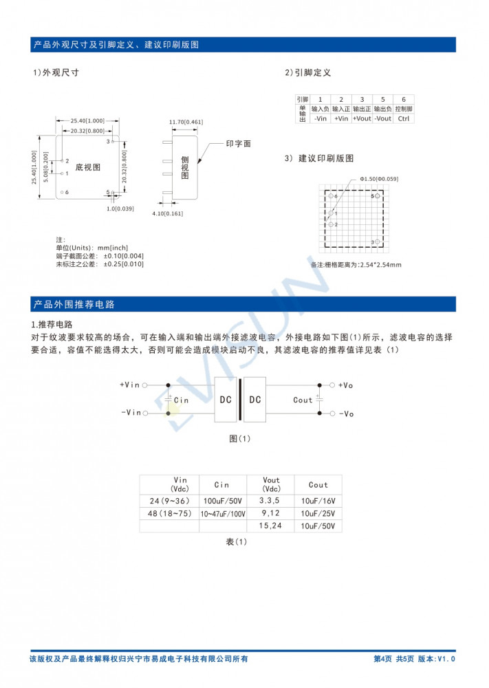 EVISUN URB YMD 10WR3 datasheet page 4