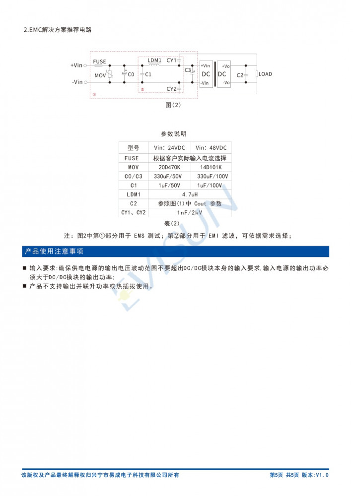 EVISUN URB YMD 10WR3 datasheet page 5