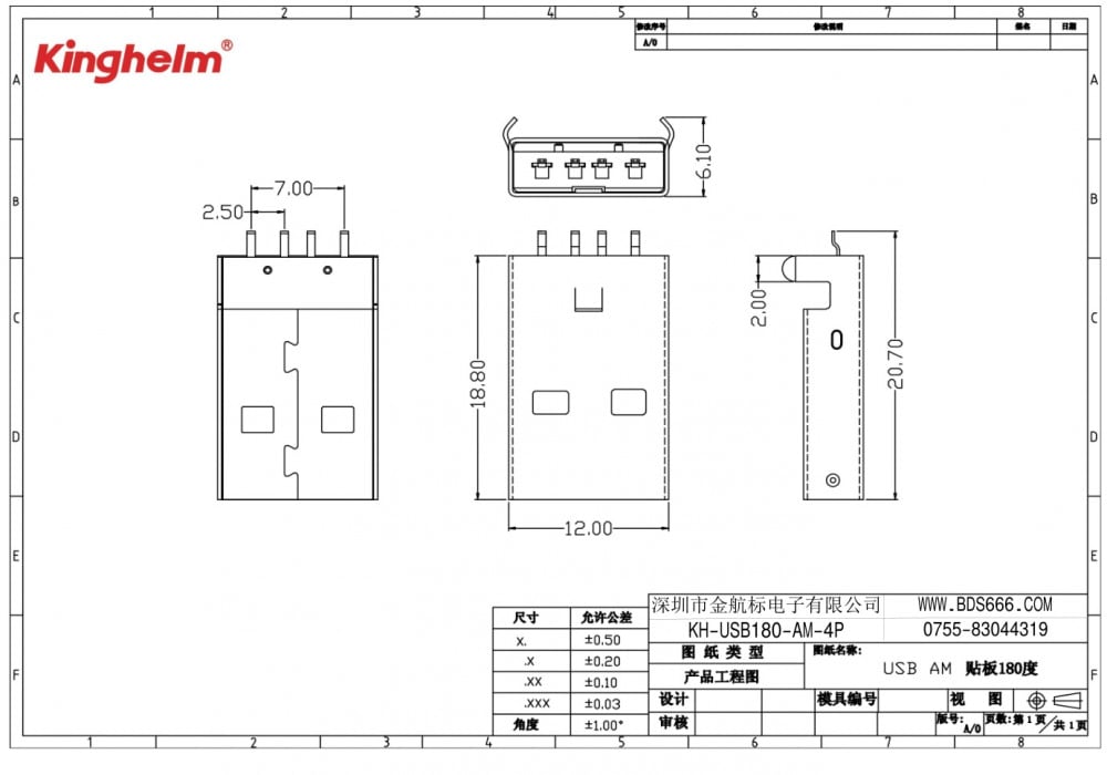Kinghelm KH-USB180-AM-4P technical document preview