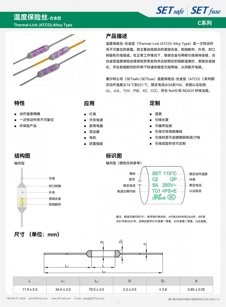 SETsafe C4 datasheet page 1