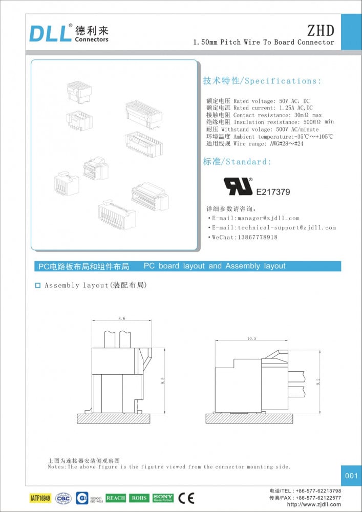 DLL ZHD connector technical document page 1