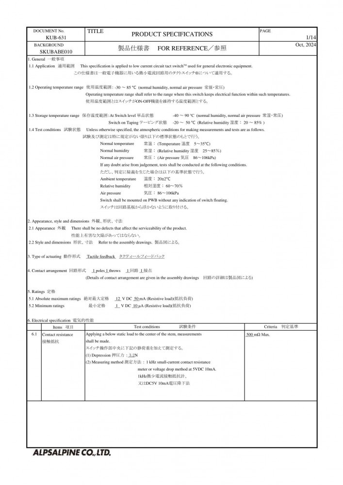SKUBABE010 specification document page 1