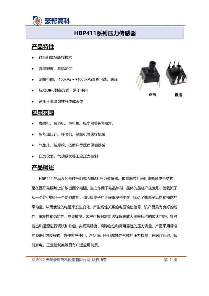 HBP411 technical document page 1