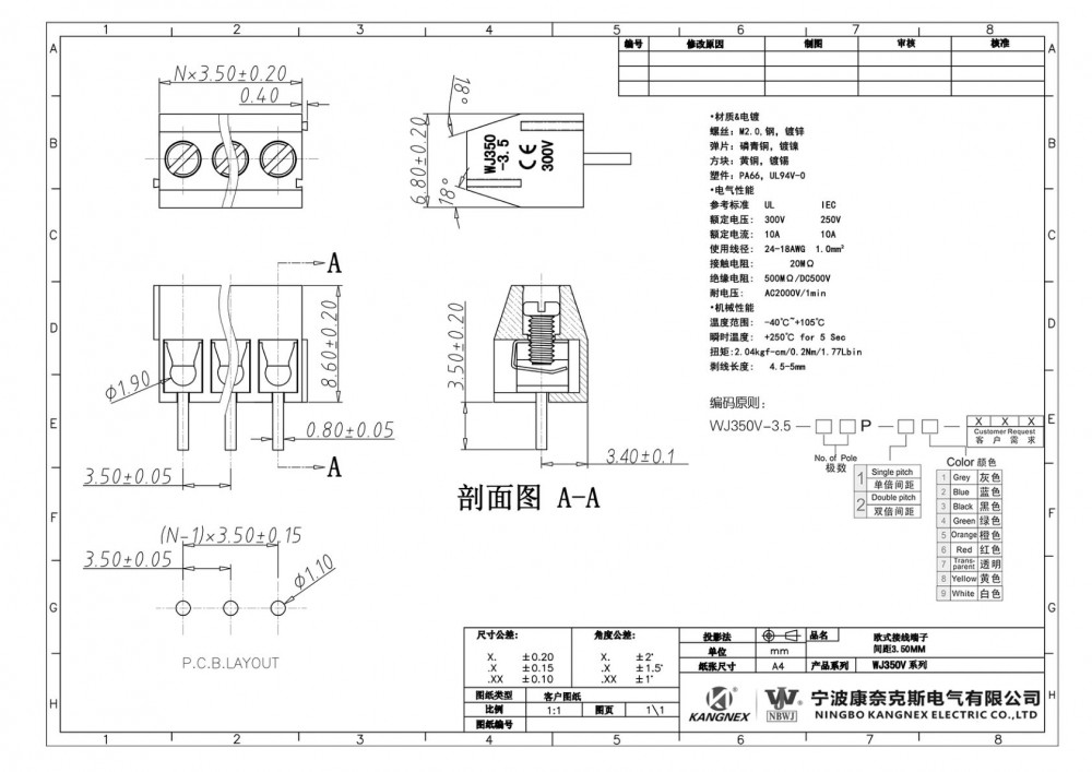 KANGNEX WJ350V-3.5-06P-14-00A product drawing