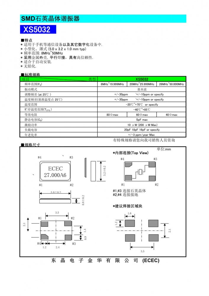 K12000E098 XS5032 technical document page