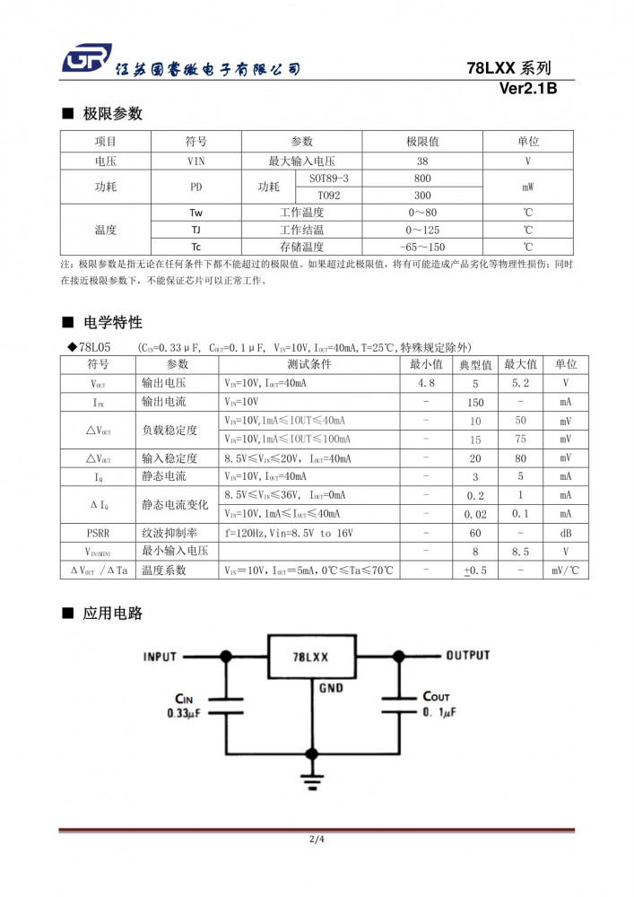78L12 technical document page 2