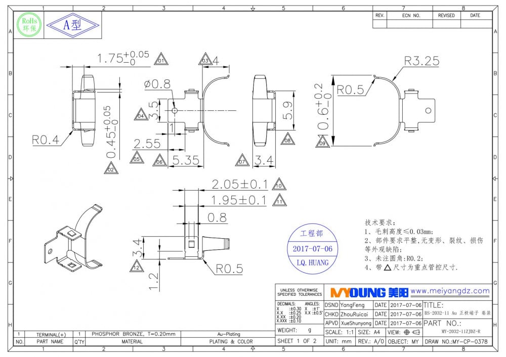 BS-2032-11ZJDZ-R technical document page 1