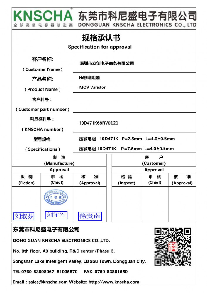 KNSCHA 10D471K specification page 1