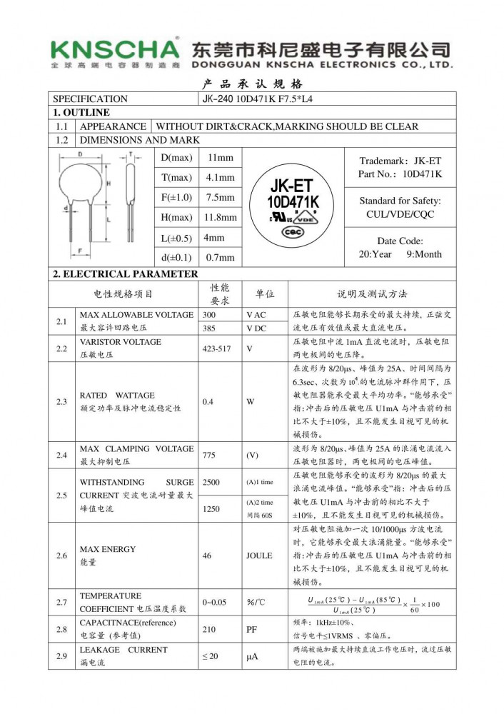 KNSCHA 10D471K specification page 2