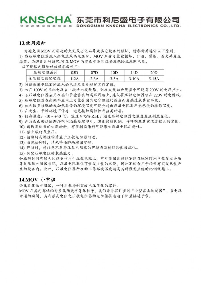 KNSCHA 10D471K specification page 8