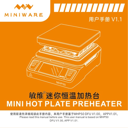 MHP50 B5 manual page 1