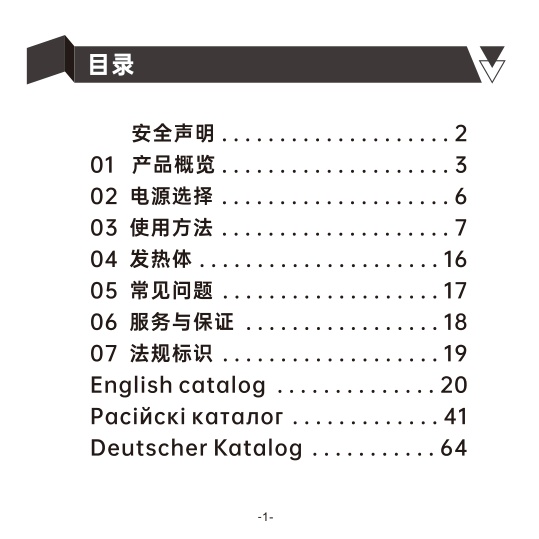 MHP50 B5 manual page 3
