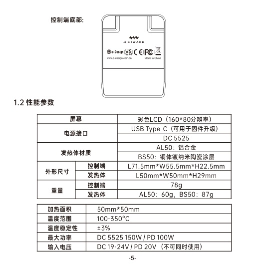 MHP50 B5 manual page 7