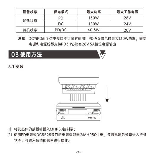 MHP50 B5 manual page 9