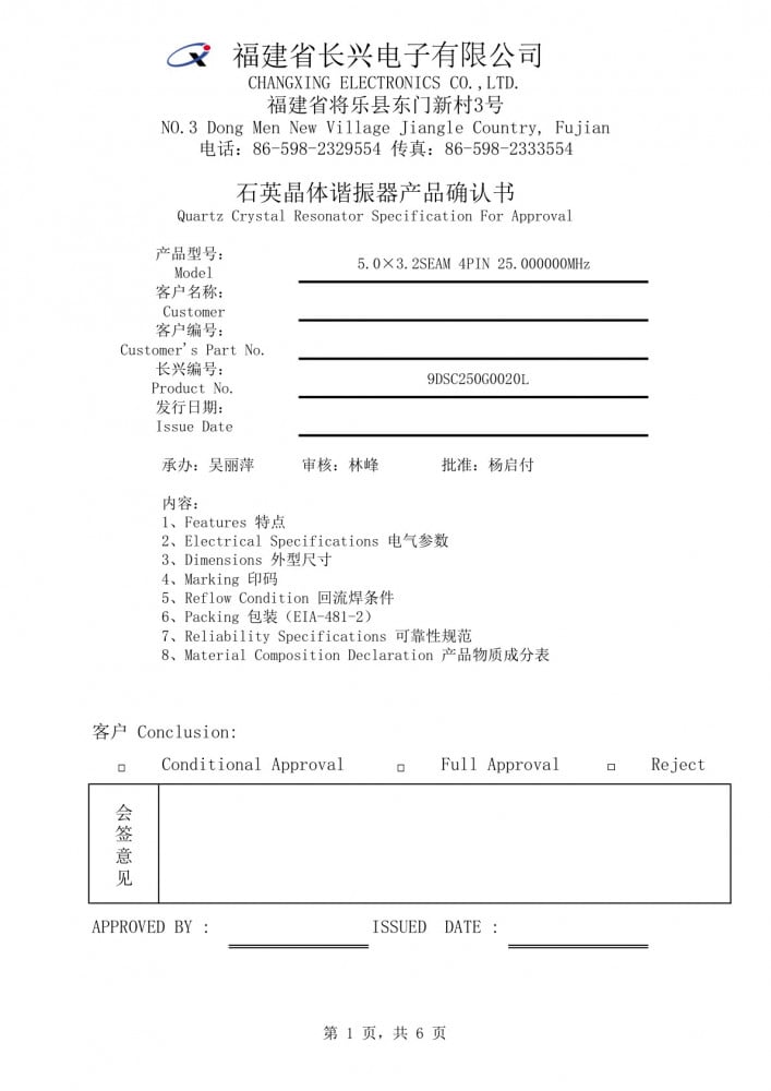 9DSC250G0020L approval document page 1